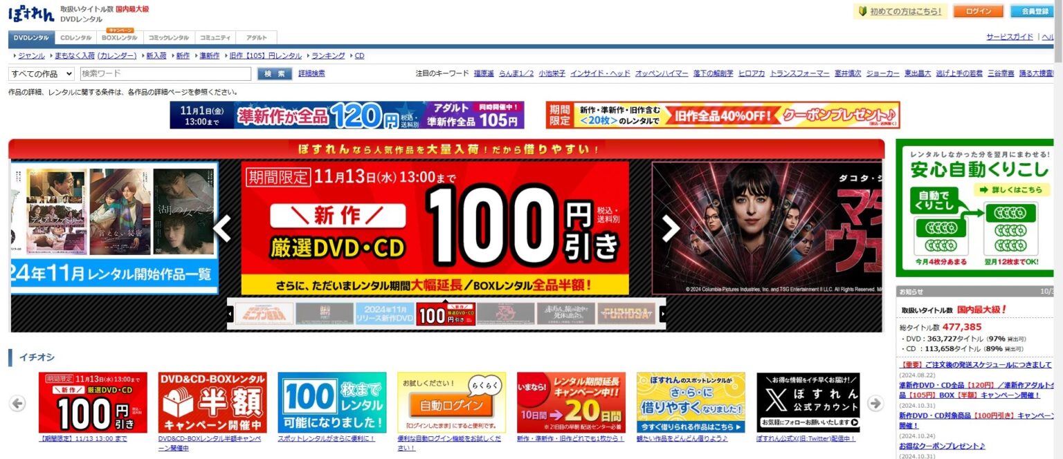 TSUTAYA CDレンタル終了の背景と代替サービスの紹介 - エンジョイ音楽